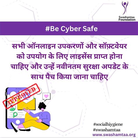 Swashamtaa Foundation On Linkedin Cybersecurity Staysafeonline Patchupdates Digitalsecurity