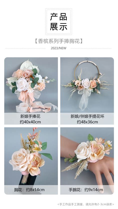 西式婚礼新娘手捧花束仿真花玫瑰手提花环新郎胸花姐妹闺蜜手腕花 阿里巴巴