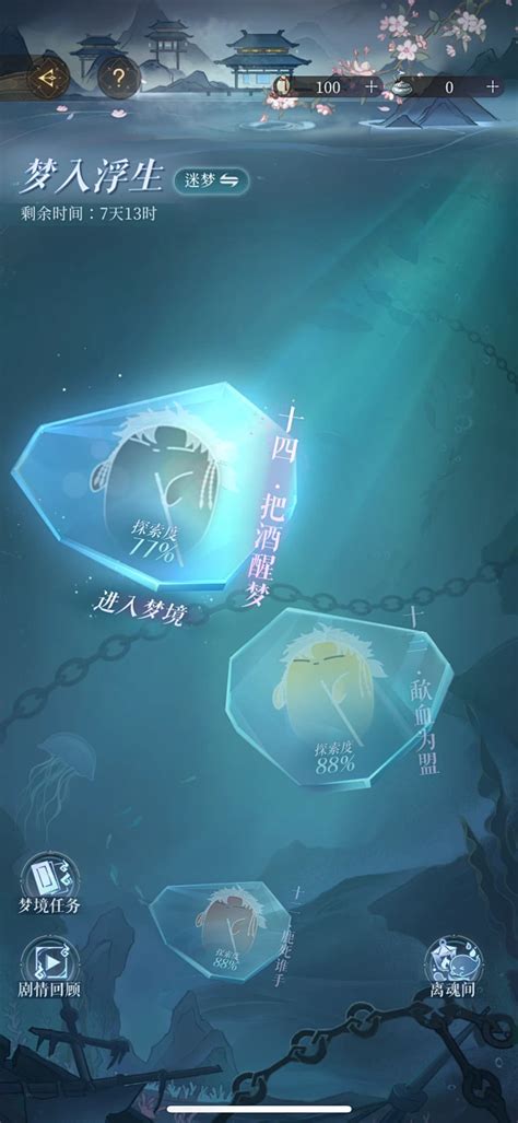 代号鸢 梦入浮生 活动主界面 花瓣网