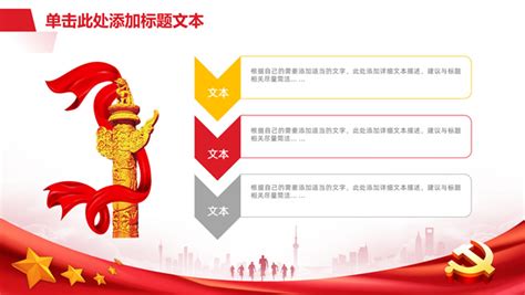不忘初心 砥砺前行——党政风党建通用ppt模板主题模板 51ppt模板网