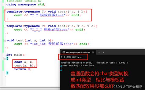 c 基础 10 ——函数模板和类模板 编译器如何知道模板类代表类型 csdn博客