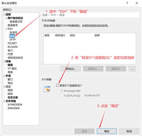 解决“warningthe remote ssh server rejected x11 forwarding request “警告