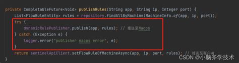 Sentinel配置规则持久化至nacossentinel Datasource Nacos Csdn博客