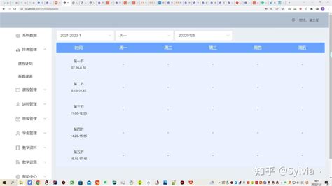 Springboot Vue基于遗传算法的青岛工学院排课系统的设计与实现 知乎