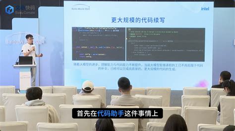 Java 文心快码智能代码助手：更大规模的代码续写 个人文章 Segmentfault 思否