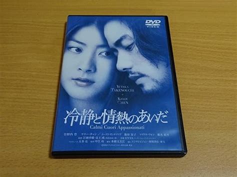Jp 映画 Dvd 冷静と情熱のあいだ 中古 送料￥180 竹野内豊 ケリーチャン映画 Dvd 冷静と情熱のあいだ 中古
