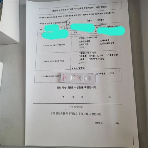 코로나19 감염 첫확진 후기 밀접접촉자 신속 Pcr 결과 음성 2일 뒤 신속항원검사 가능 병원 양성 증상 비용 시간 자가격리