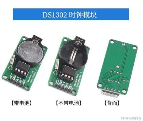 基于stm32f103c6t6的ds1302模块使用 stm32f103 ds1302库 csdn博客