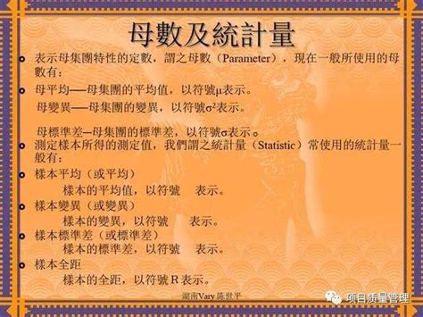 【质量】spc统计学之制程管制概述 pptx 知乎