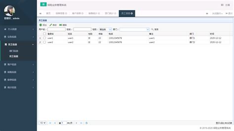 基于java的保险业务管理系统 java保险项目 csdn博客
