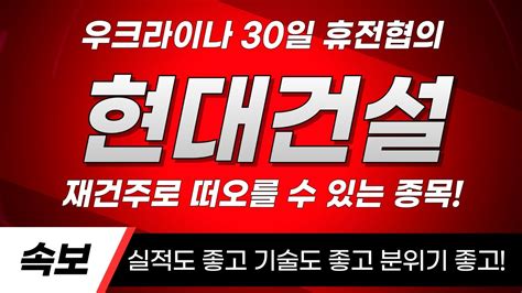 현대건설 알레스카 가스관 건설에 필요한 모든 것 이 회사에 전부 주식 주식투자 국장 미장 테마주 대장주 Youtube