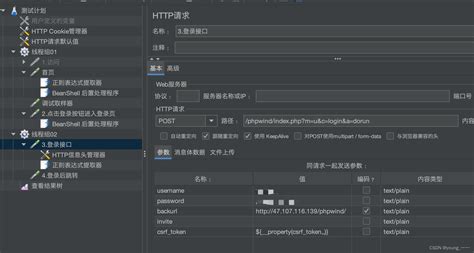 Jmeter之跨线程关联jmeter中不同线程组的参数如何关联 Csdn博客