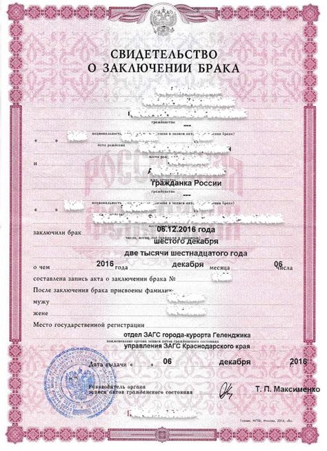 Свидетельство о браке для Аргентины Апостиль перевод