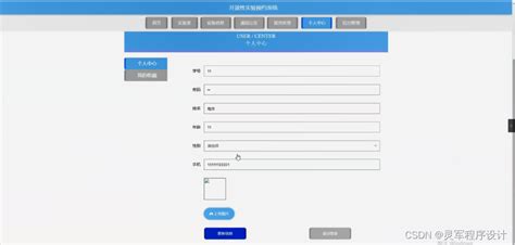 Javajspssm开放性实验预约系统【2024年毕设】 Csdn博客