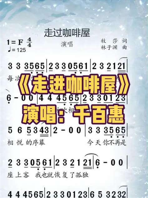 走进咖啡屋词曲走进咖啡屋大山谷图库