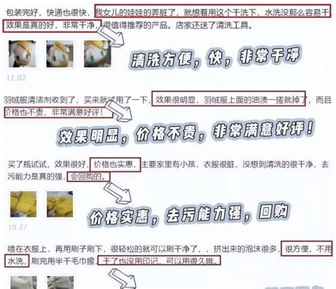 羽绒服不要干洗教你正确清洗方法 闪电鸟