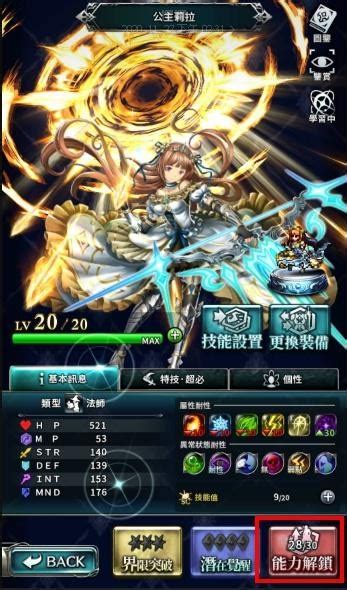 攻略最後的克勞迪亞角色如何學習技能 雷電模擬器