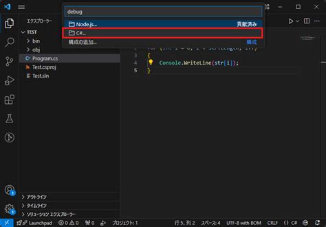 【c】visual Studio Codeで開発する方法を紹介