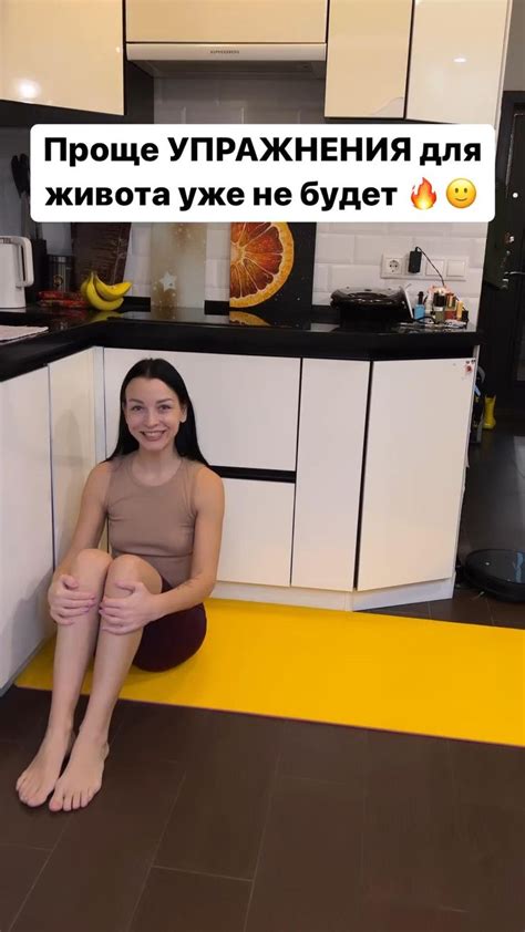 Супер упражнение от живота 🔥🔥🔥 фитнестренер тренеронлайн плоскийживот худеемвместе