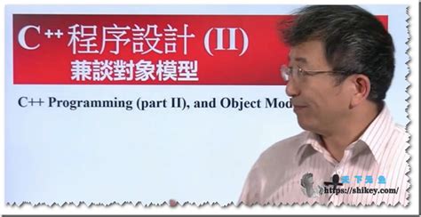 侯捷老师 手把手教你c 进阶系列（八部） 百度云 阿里云 天下无鱼 资源博客
