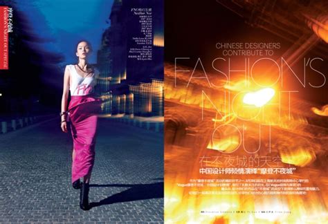 Xiao Wen By Stockton Johnson For Vogue China October 2011 Fashion
