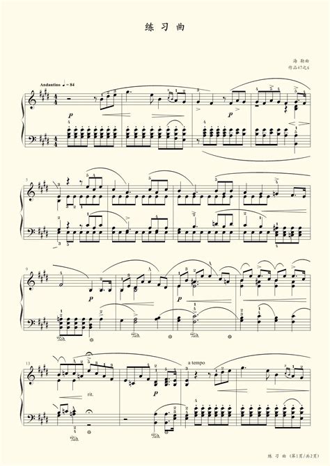 47 高师钢基（三）练习曲 钢琴谱 最全钢琴谱