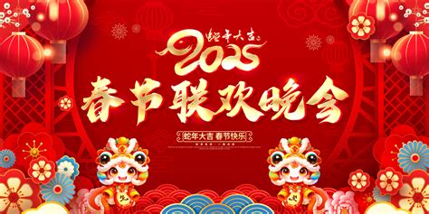 2025素材 2025模板 2025图片高速下载 设图网