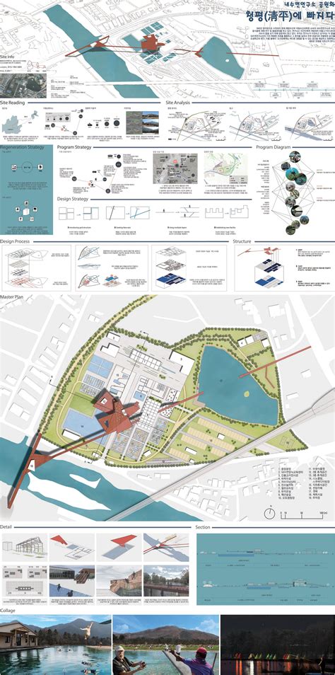 2016년 졸업작품전시회 서울시립대 조경학과 Concept Diagram Type Setting Urban Design