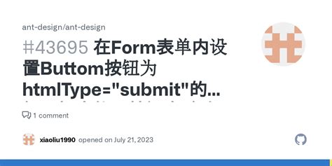 在form表单内设置buttom按钮为htmltypesubmit的时候，提交能否按钮自动改成加载中，在接口返回成功后恢复原样 ·
