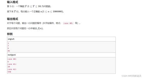 数字拆分 完全背包问题 csdn博客
