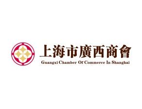 上海市广西商会 Shanghai