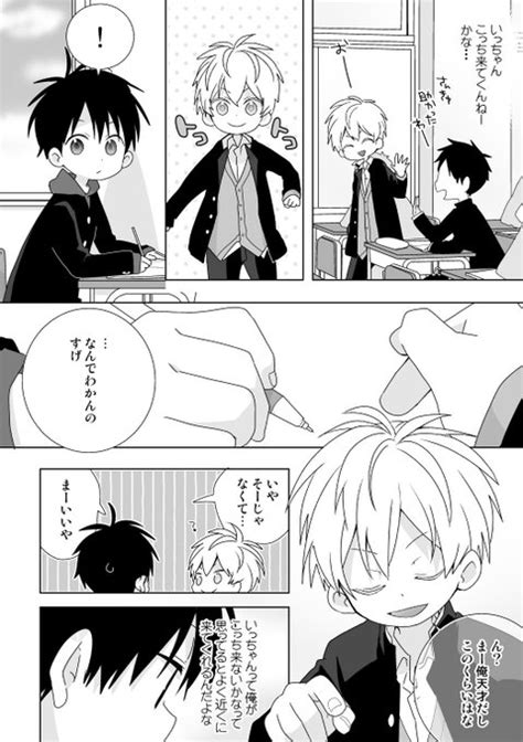 22 いさこ さんのマンガ ツイコミ仮