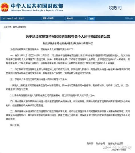 突发！深圳取消认房又认贷，北京啥时候跟？ 知乎