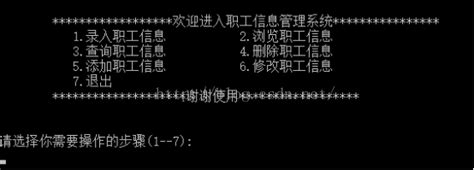 数据结构课程设计报告 职工信息管理系统数据结构员工管理系统课程设计报告 Csdn博客 数据结构课程设计报告 职工信息管理系统数据结构员工管理系统课程设计报告 Csdn博客