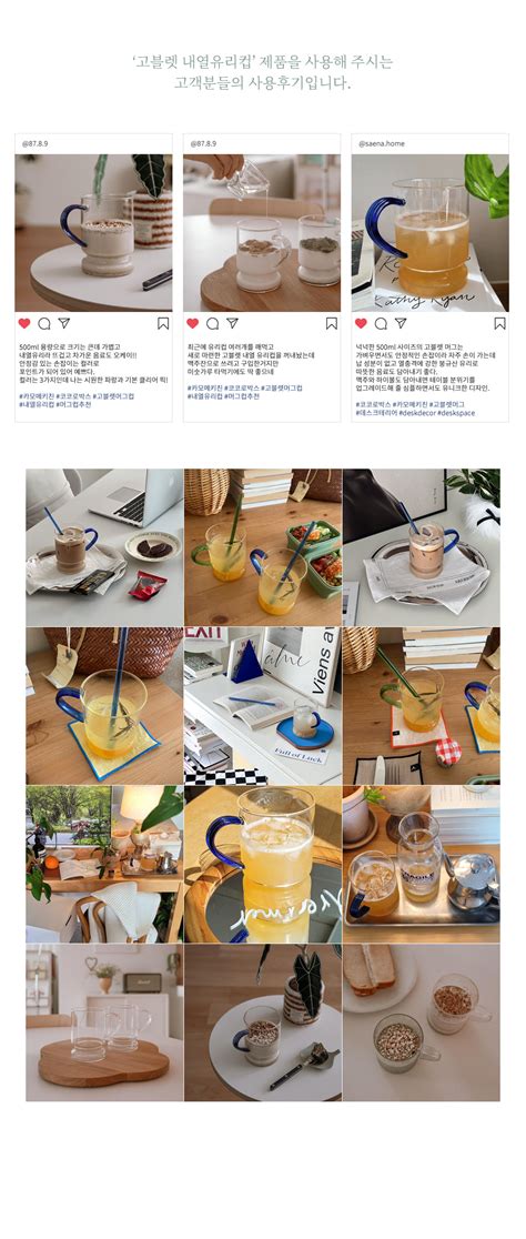 11 고블렛 머그컵 홈카페 내열유리컵 500ml 감도 깊은 취향 셀렉트샵 29cm