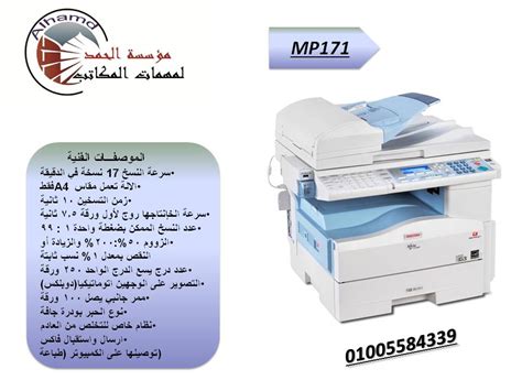مكن تصويروطابعات 01005584339 استخدامك قليل و محتاج الةتصوير مؤسسة