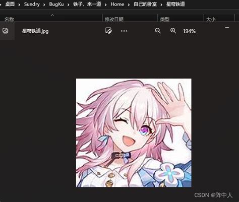 【bugku】铁子，来一道python抢星穹铁道 Csdn博客