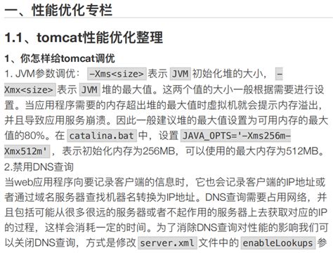 独家打造：阿里p8大牛的586页java面试宝典，github标星105k Csdn博客