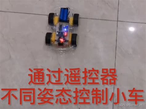 基于stm32的智能mpu6050陀螺仪遥控蓝牙小车电子物联网智能车stm32陀螺仪控制小车 Csdn博客