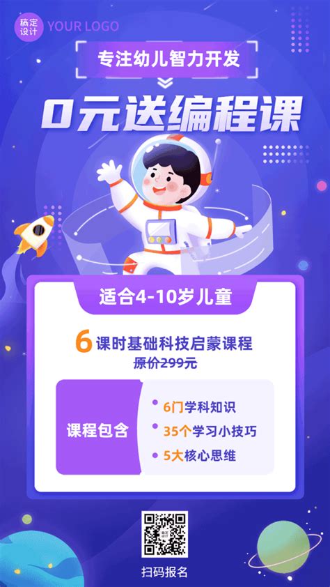 科技风编程课GIF手机海报素材 花瓣网