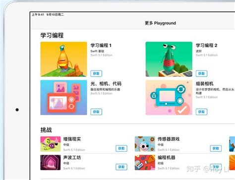 推荐 Swift Playgrounds：苹果官方少儿编程学习工具 知乎