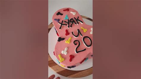Торт в форме члена Дизайн торта на день рождения Youtube