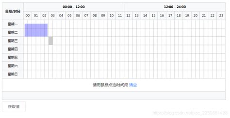 Vue实现时间段选择组件，分星期，最小粒度半点vue 封装一个鼠标拖动选择时间段功能 Csdn博客