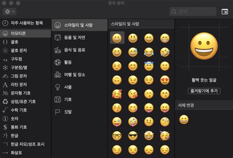 맥os 특수문자 사용법 맥북 아이맥 특수문자 단축키 네이버 블로그