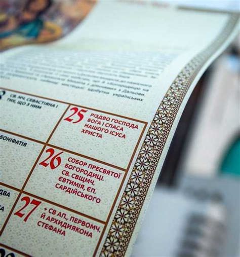 Українська Греко Католицька Церква переходить на новий календар