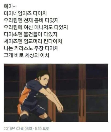 투디갤 펌 하이큐 고전 웃짤ㅋㅋㅋㅋ