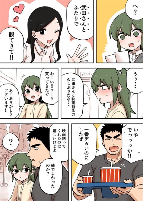 213夏の始まり しろまんたの漫画