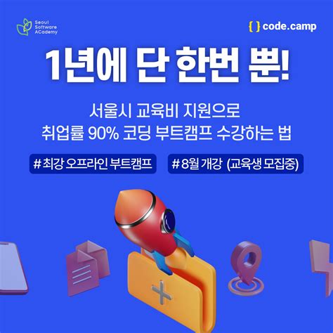 [무료교육] react and react native 프론트엔드 개발자과정 행사 지원사업 정보 전달