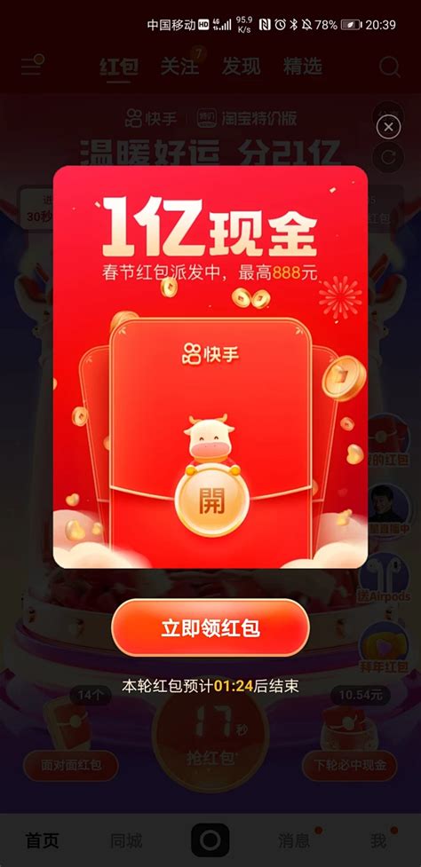 弹窗 花瓣网