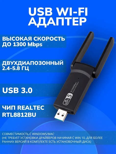 Wi-Fi-адаптер Dual band usb adapter: продажа, цена в Минске. Wi-fi ...